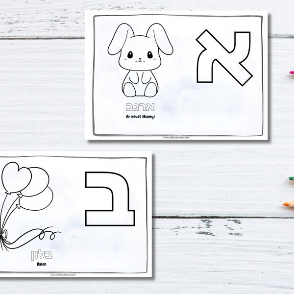 Hebrew Alphabet Activity - Etsy