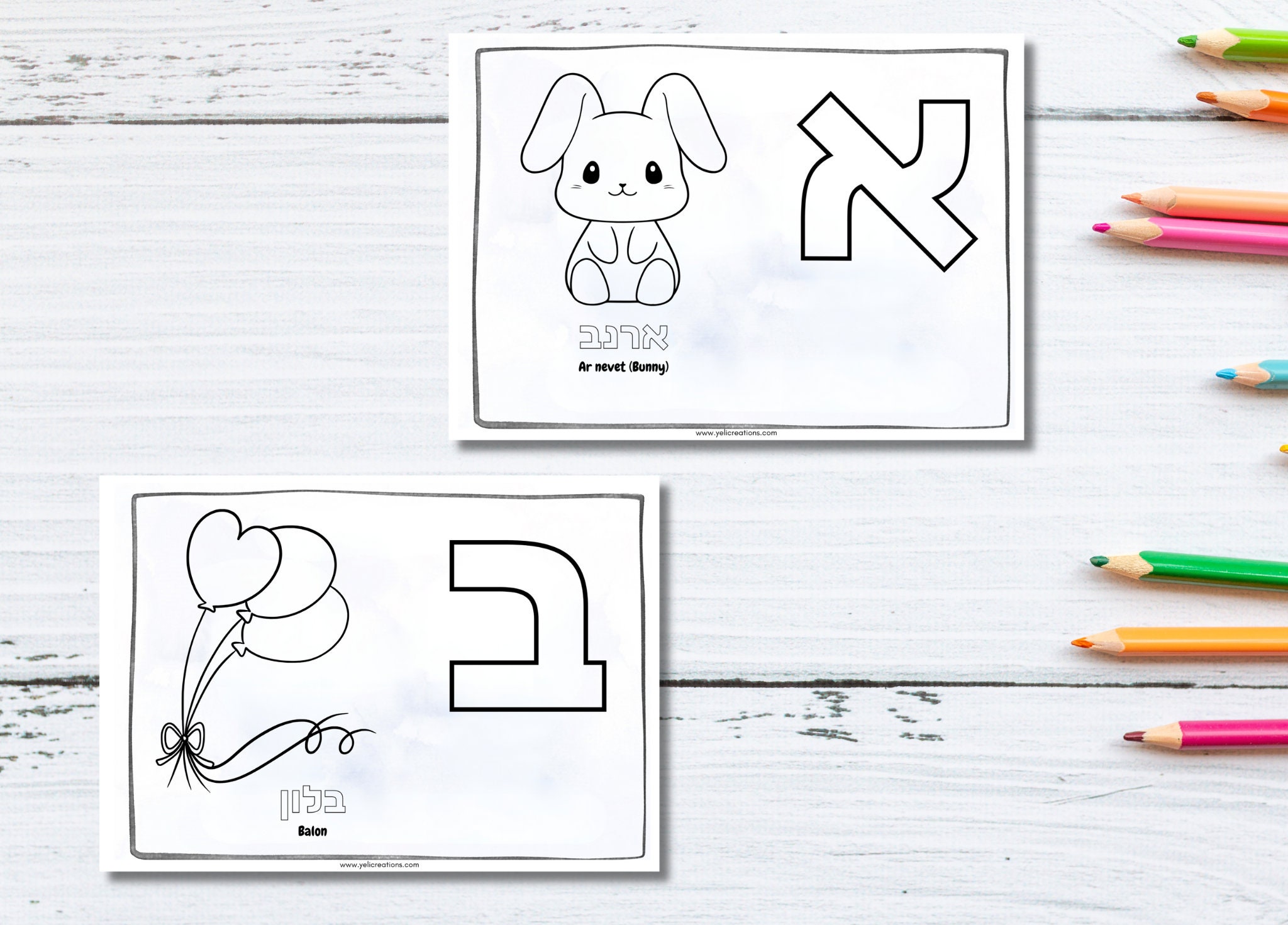 Hebrew Alphabet Letters Coloring Book, Jewish Kids, Toddler, Home ...