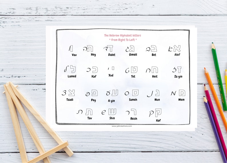 Hebrew Alphabet Letters Coloring Book, Jewish Kids, Toddler, Home ...