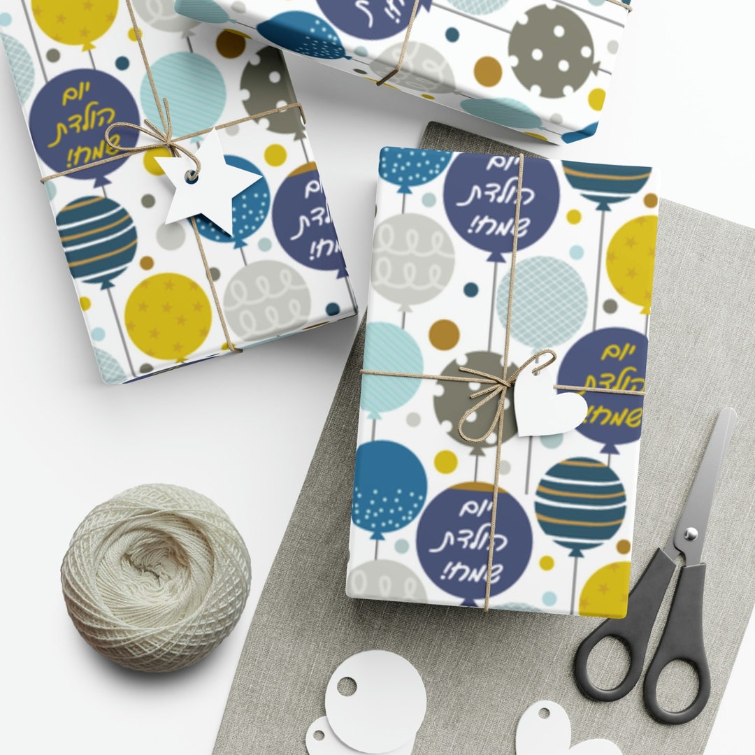 Happy Birthday Hebrew Balloons/yom Huledet Sameach Gift Wrap/hebrew ...