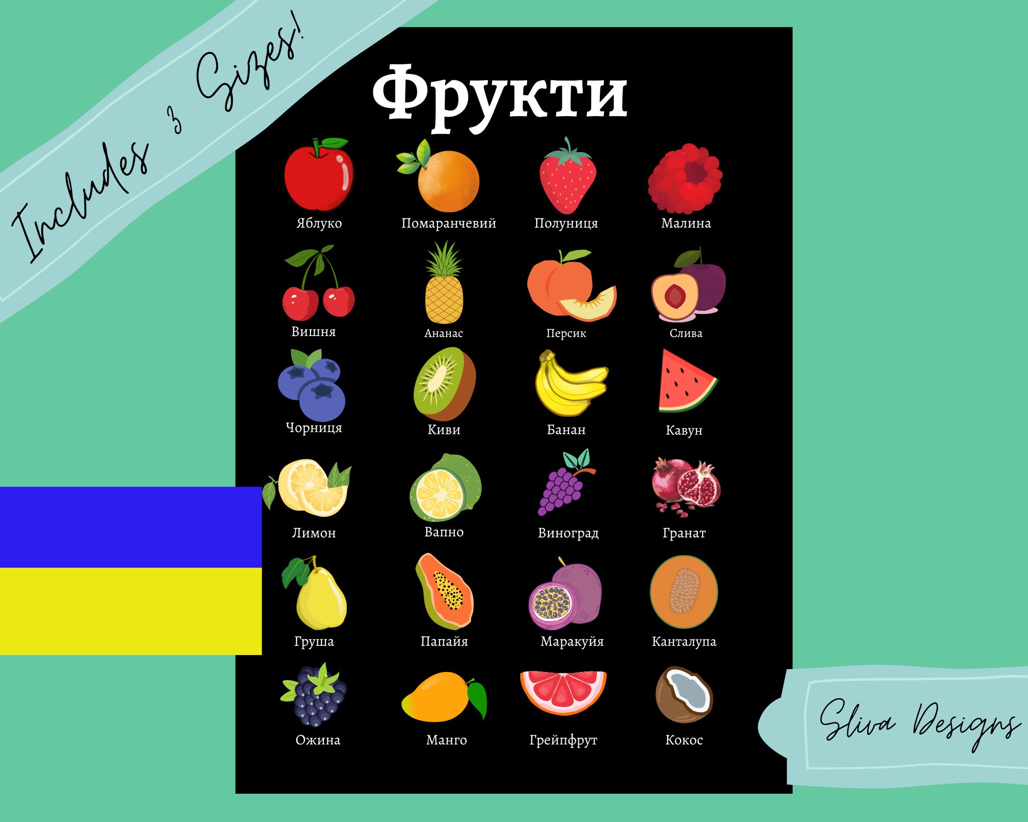 Art Print Black Ukrainian Fruit Poster - Etsy