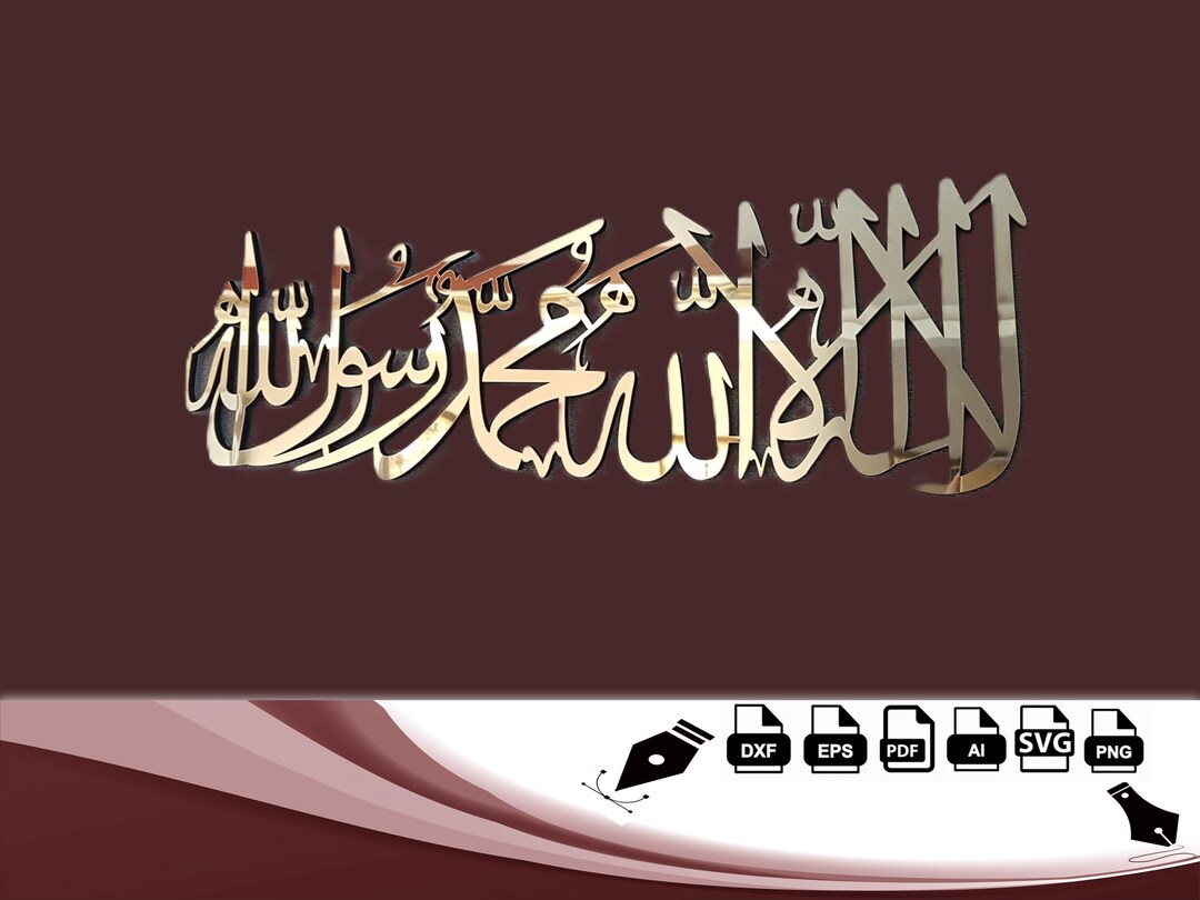 First Kalima, La Ilaha Illallah Mohammad Rasoolallah, First Kalima Wall ...