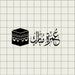 Umrah Mubarak SVG PNG, Islamic Cut Files (digital Download) - Etsy