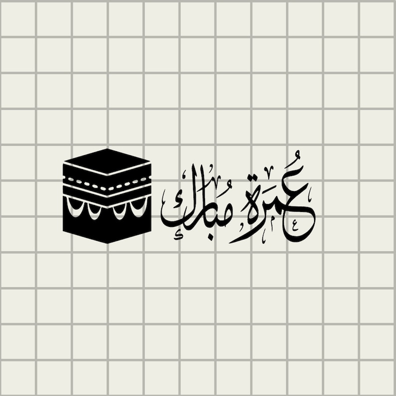 Umrah Mubarak SVG PNG, Islamic Cut Files (digital Download) - Etsy