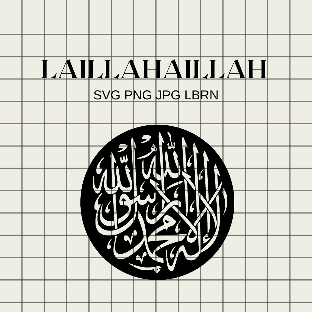 La Ilaha Illa Allah Muhammad Rasulullah Calligraphy. Laser Cut, Jpg ...