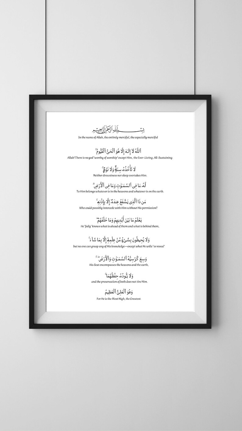Surah Ayatul Kursi Calligraphy Wall Art With Translation, Ayat Al Kursi ...