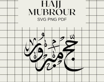 Hajj Mubarak - Thuluth Arabic Vector Islamic Calligraphy | Svg | Png ...