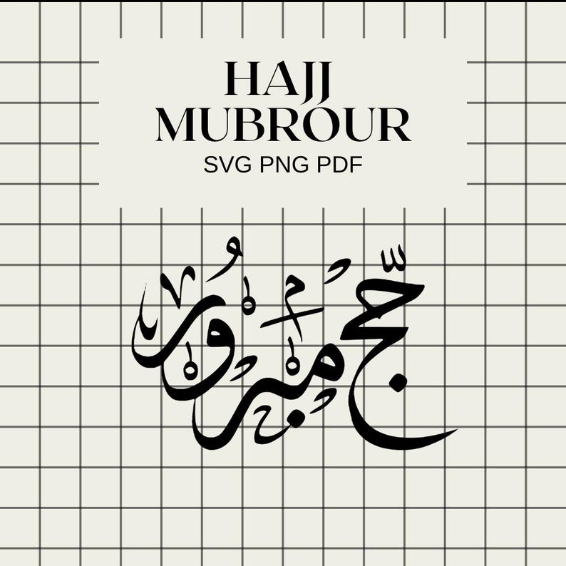 Hajj Mabroor Arabic Calligraphy SVG PDF PNG حج مبرور Cricut, Design ...
