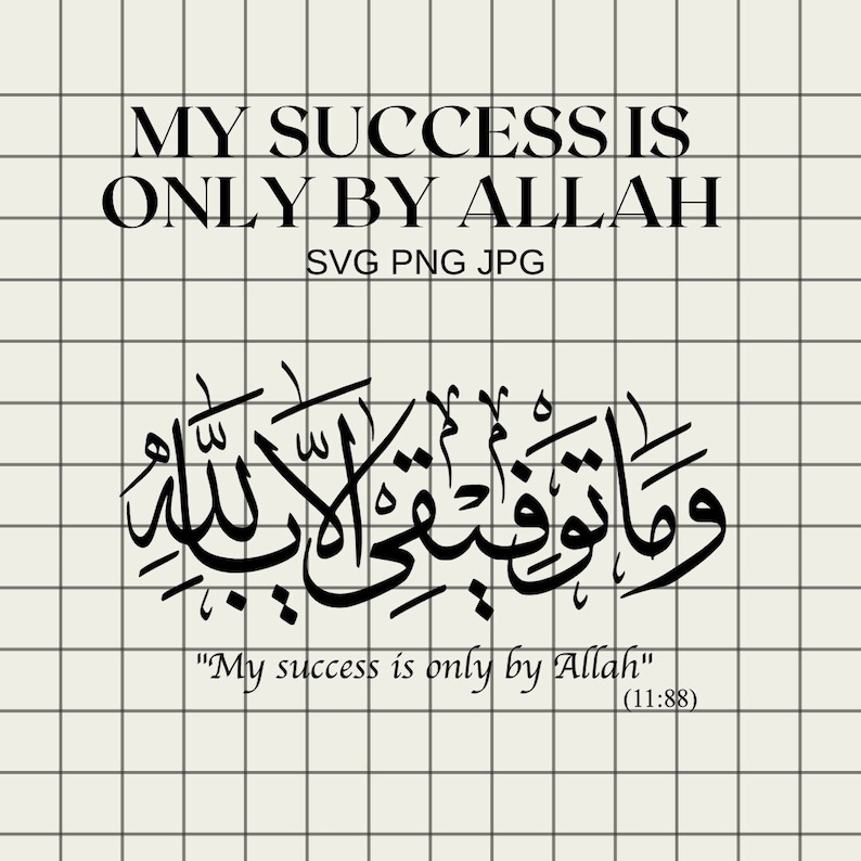 My Success Can Only Be From Allah | SVG PNG PDF Instant Download File ...