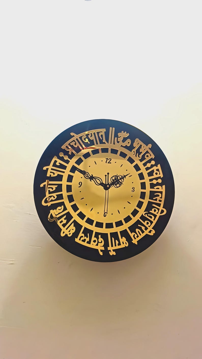 Gayatri Mantra Wall Clock Wooden and Acrylic Indian Spiritual Décor ...