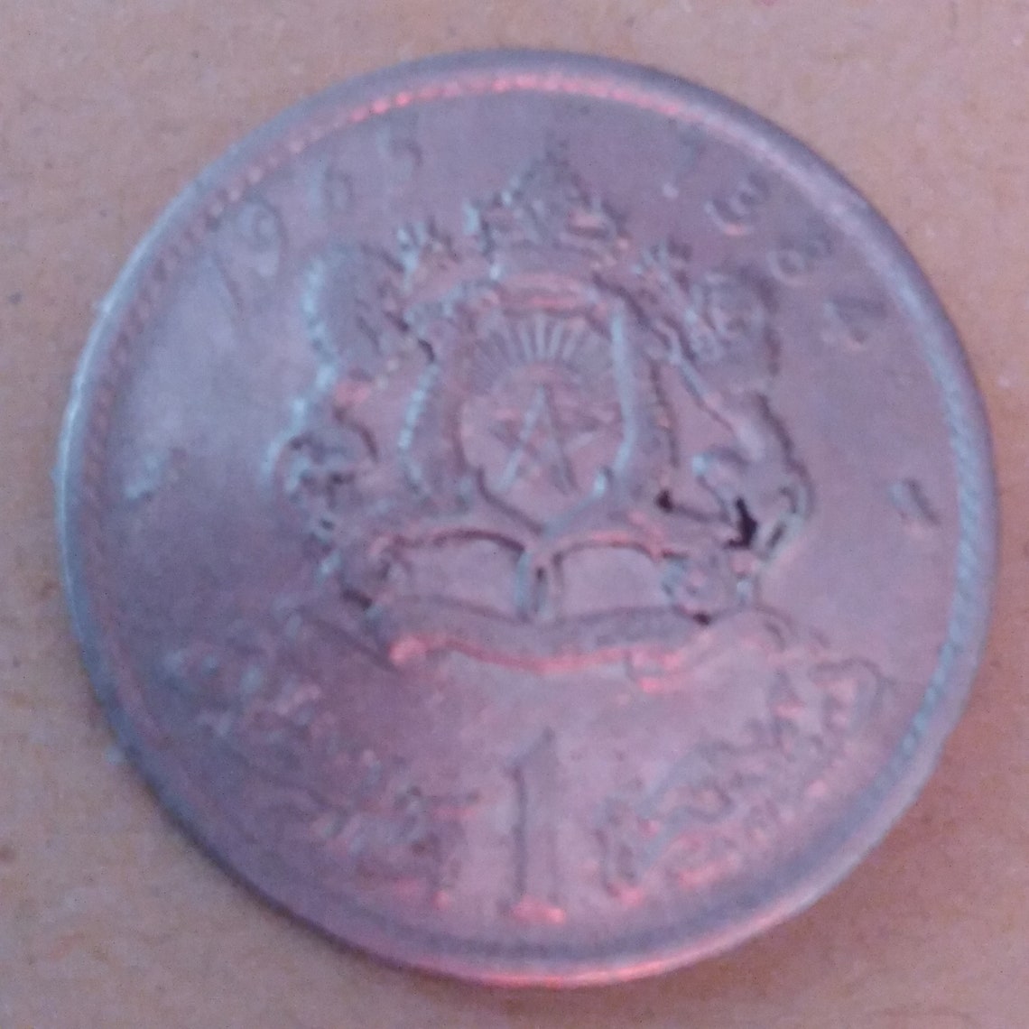 Rare Coin of 1 Moroccan Dirham 1969 King Hassan 2 - Etsy