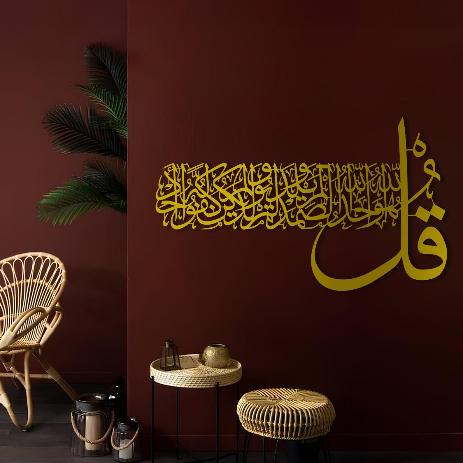 Metal Surah Al-ikhlas İslamic Wall Art, Muslim Wall Art, Islamic Wall Art,quran Wall Art,islamic ...