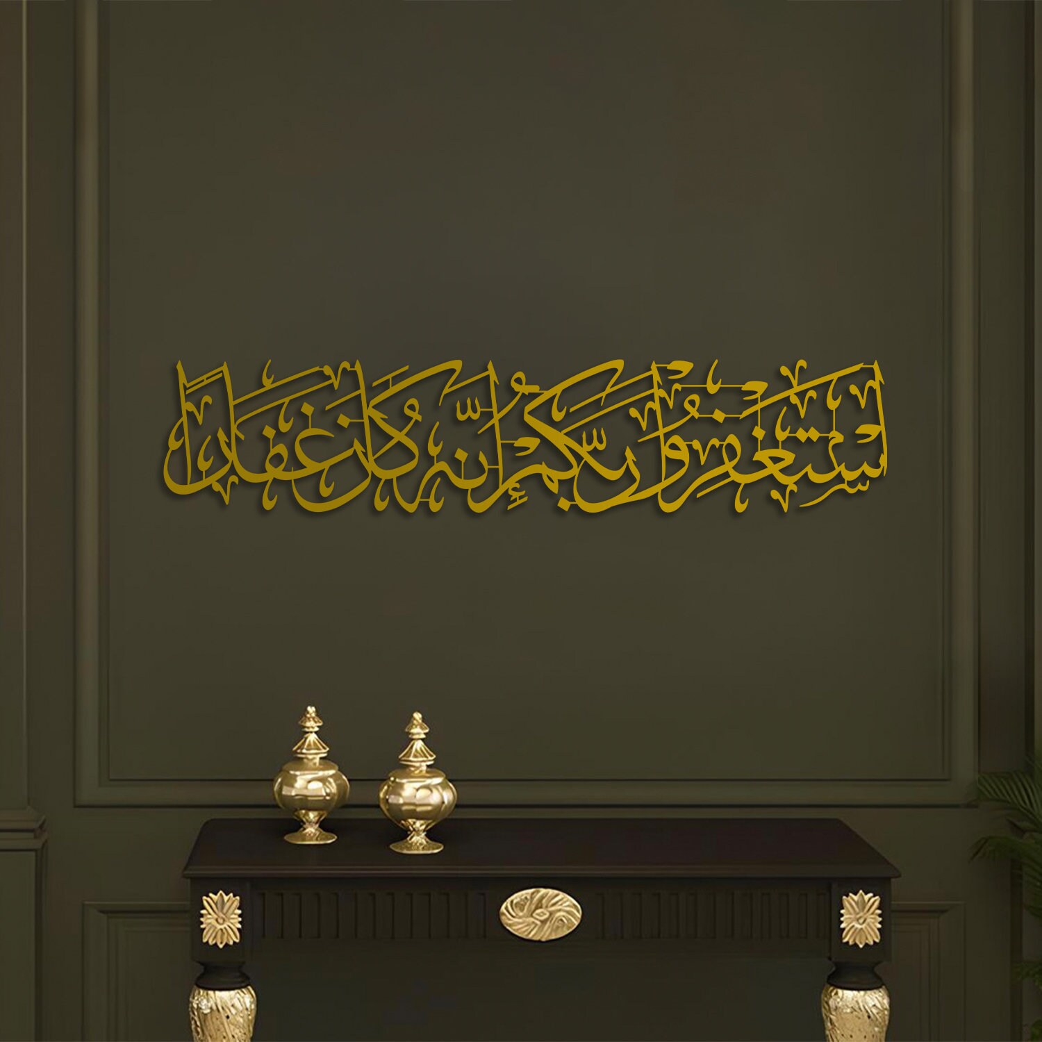 Metal Istighfar Surah İslamic Wall Art, Muslim Wall Art, Islamic Wall ...