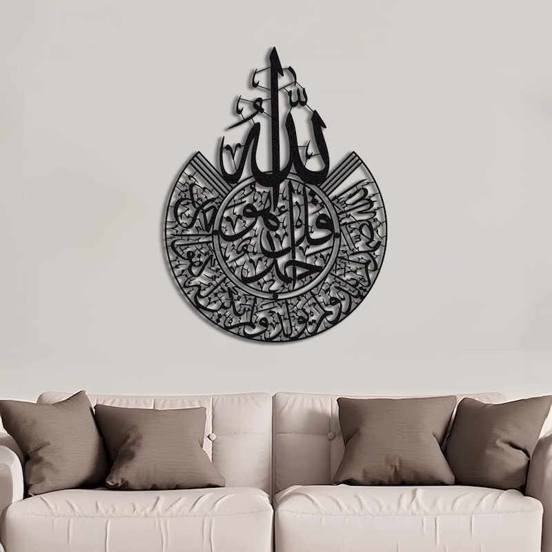 Islamic Metal Art - Etsy