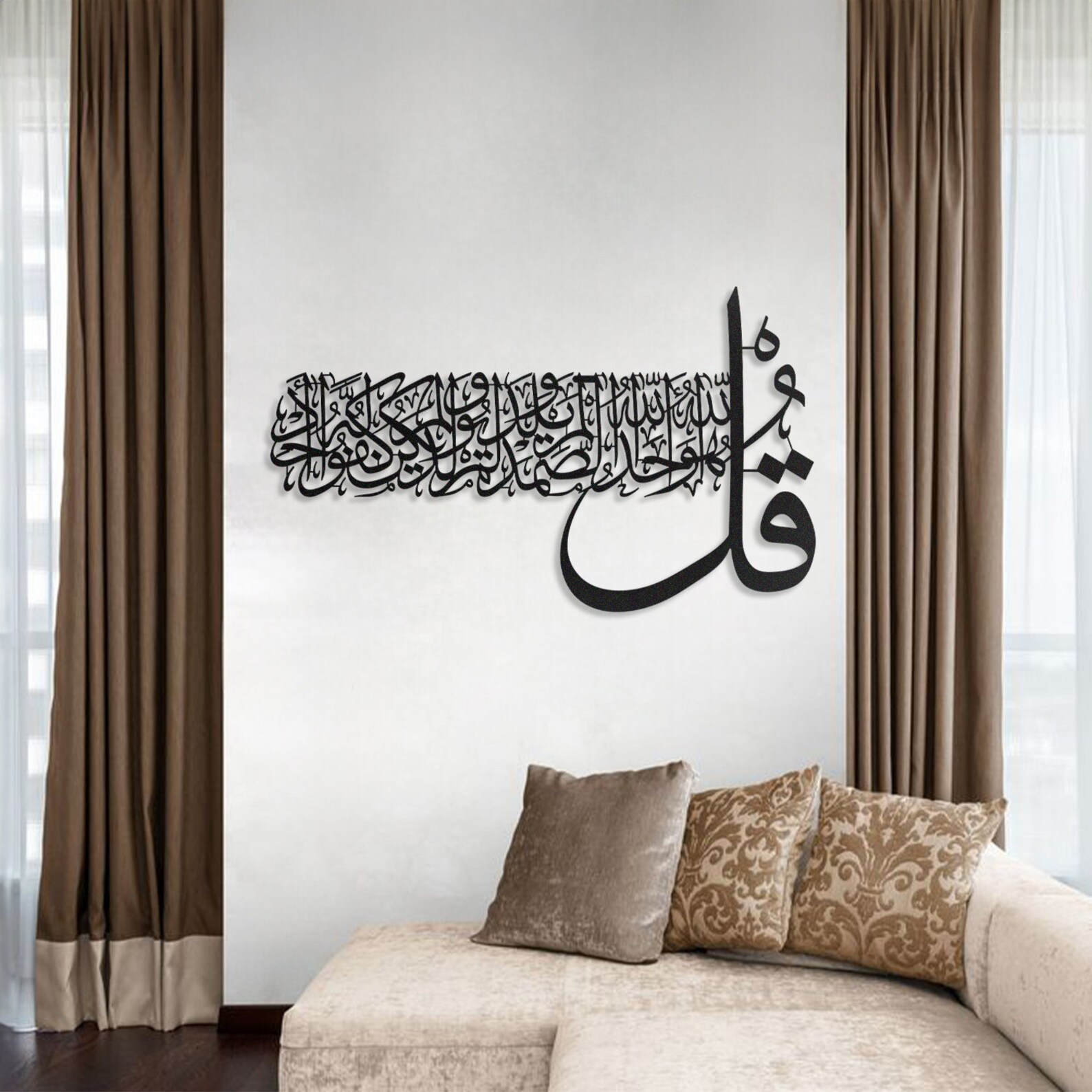 Metal Surah Al-ikhlas İslamic Wall Art, Muslim Wall Art, Islamic Wall Art,quran Wall Art,islamic ...