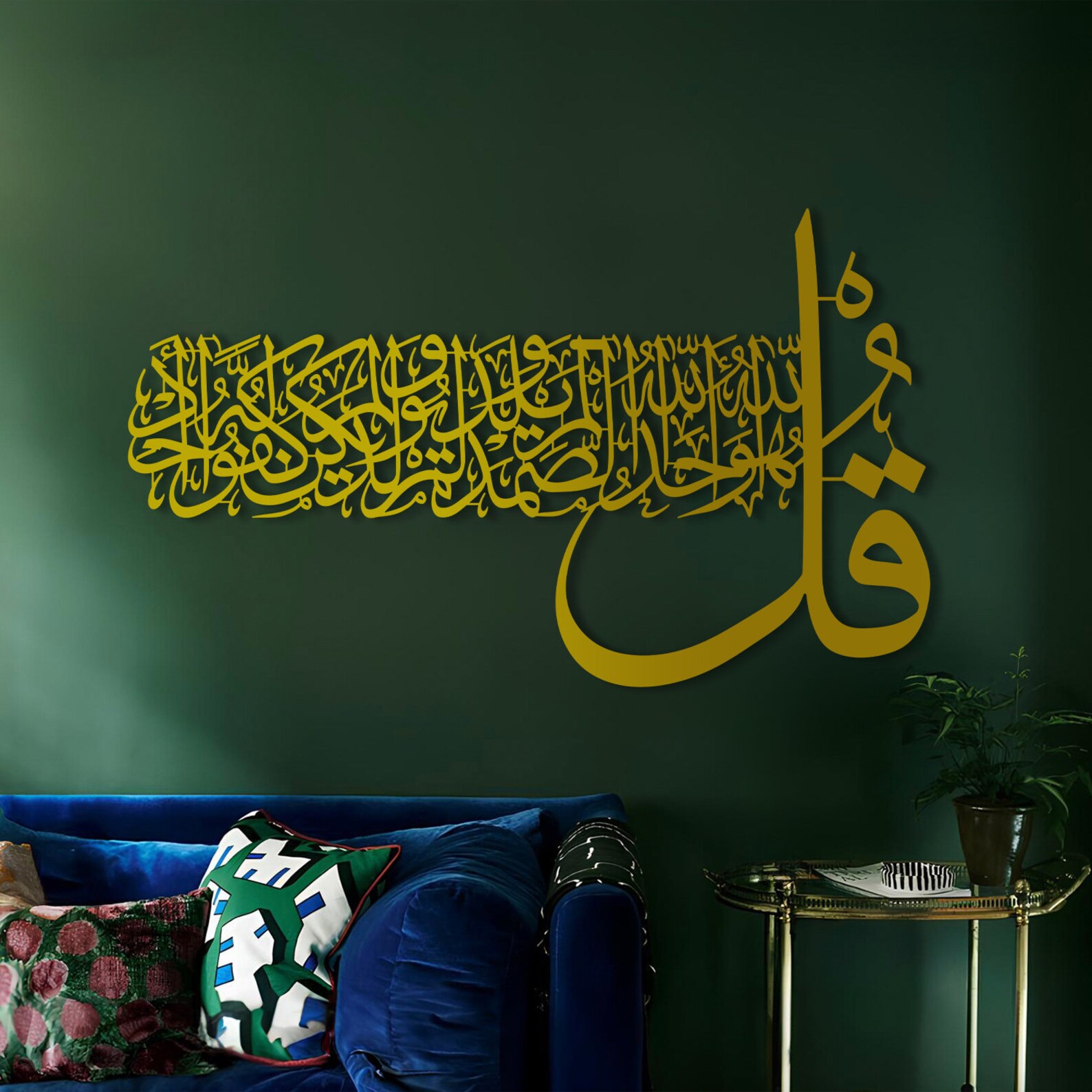 Metal Surah Al-ikhlas İslamic Wall Art, Muslim Wall Art, Islamic Wall Art,quran Wall Art,islamic ...