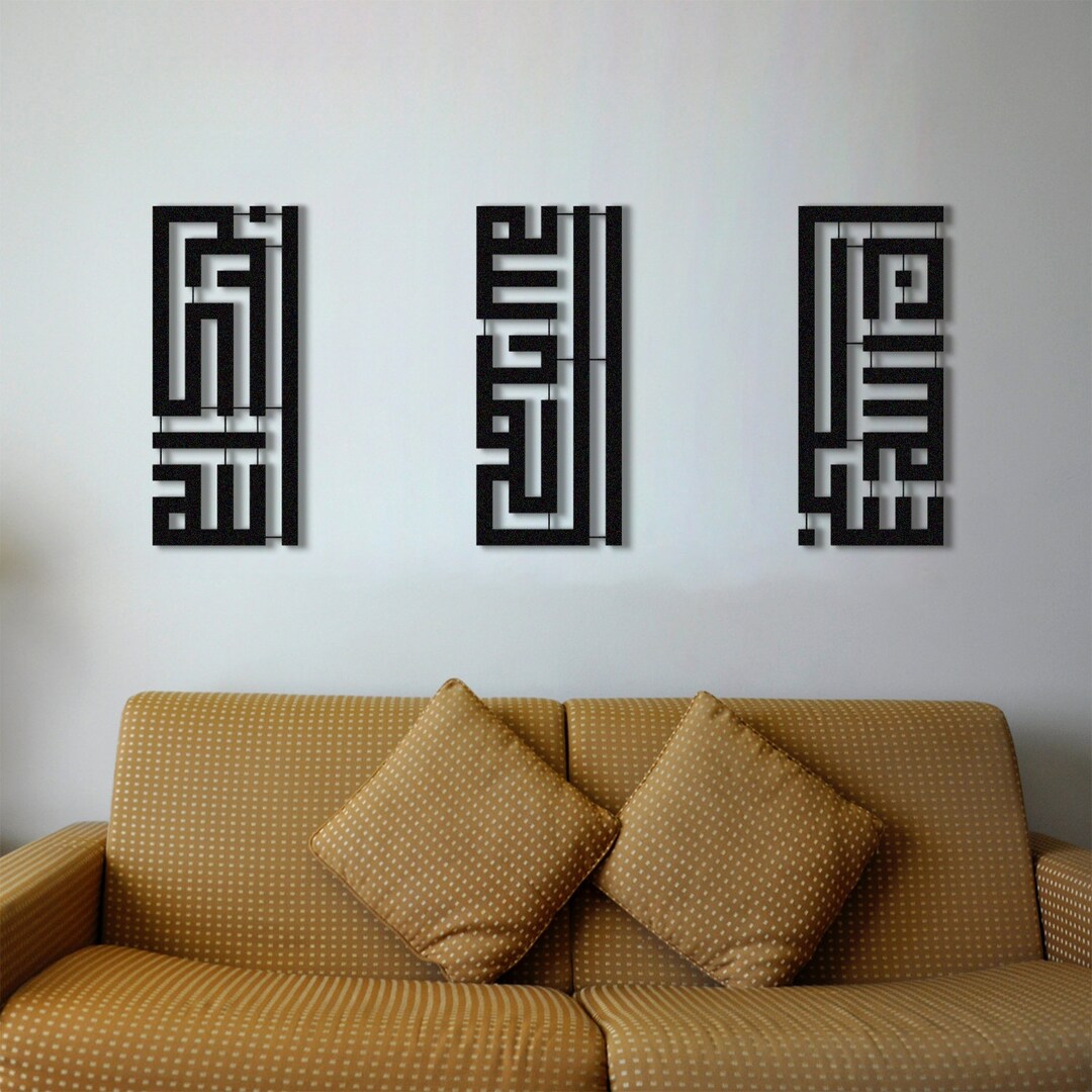 Metal Set of 3 İslamic Wall Art, Muslim Wall Art, Islamic Wall Art ...