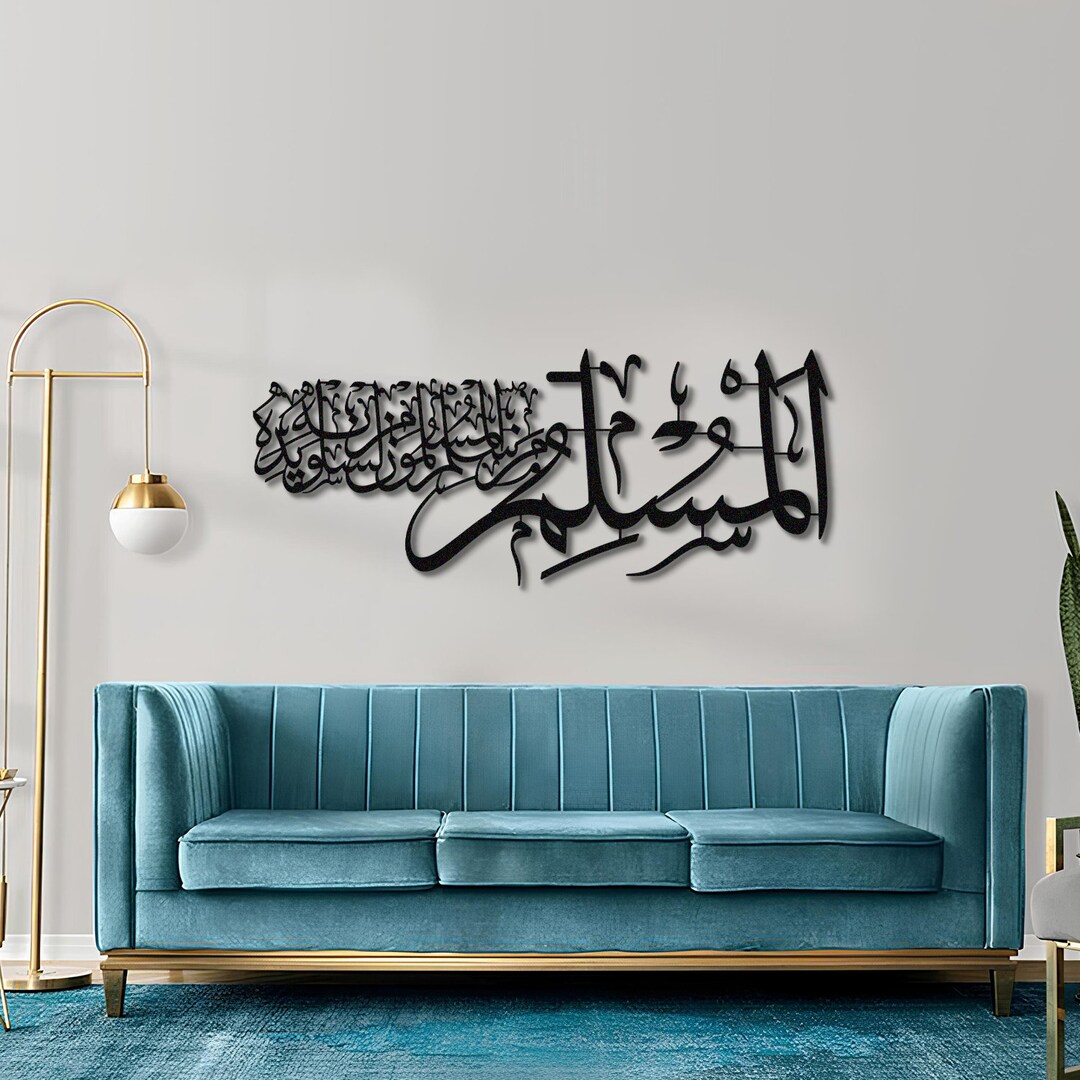 Metal İslamic Wall Art, İslamic Wall Art, Muslim Wall Art, Quran Wall ...