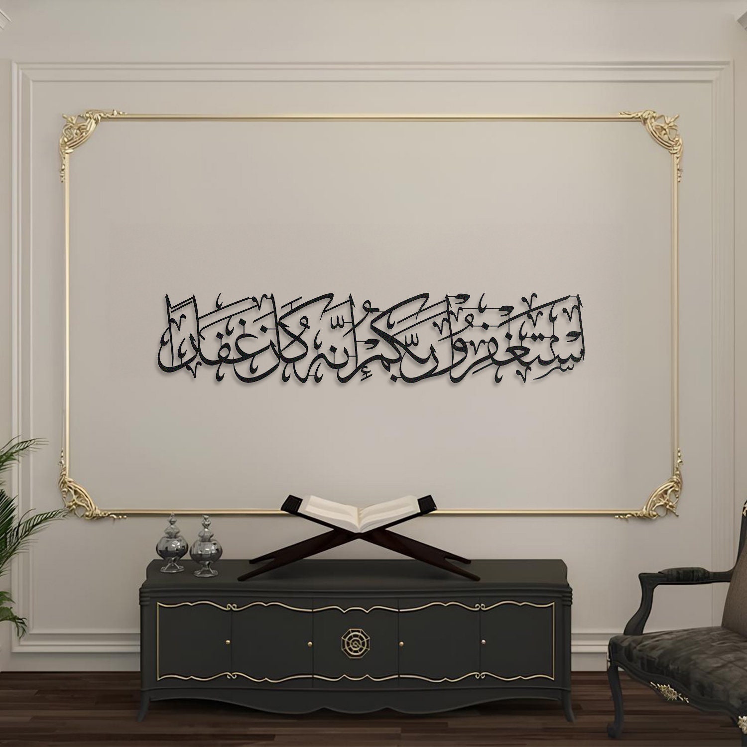 Metal Istighfar Surah İslamic Wall Art, Muslim Wall Art, Islamic Wall ...