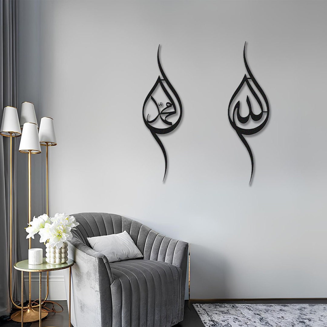 Metal Allah and Muhammad İslamic Wall Art, Slamic Wall Art,muslim Wall ...