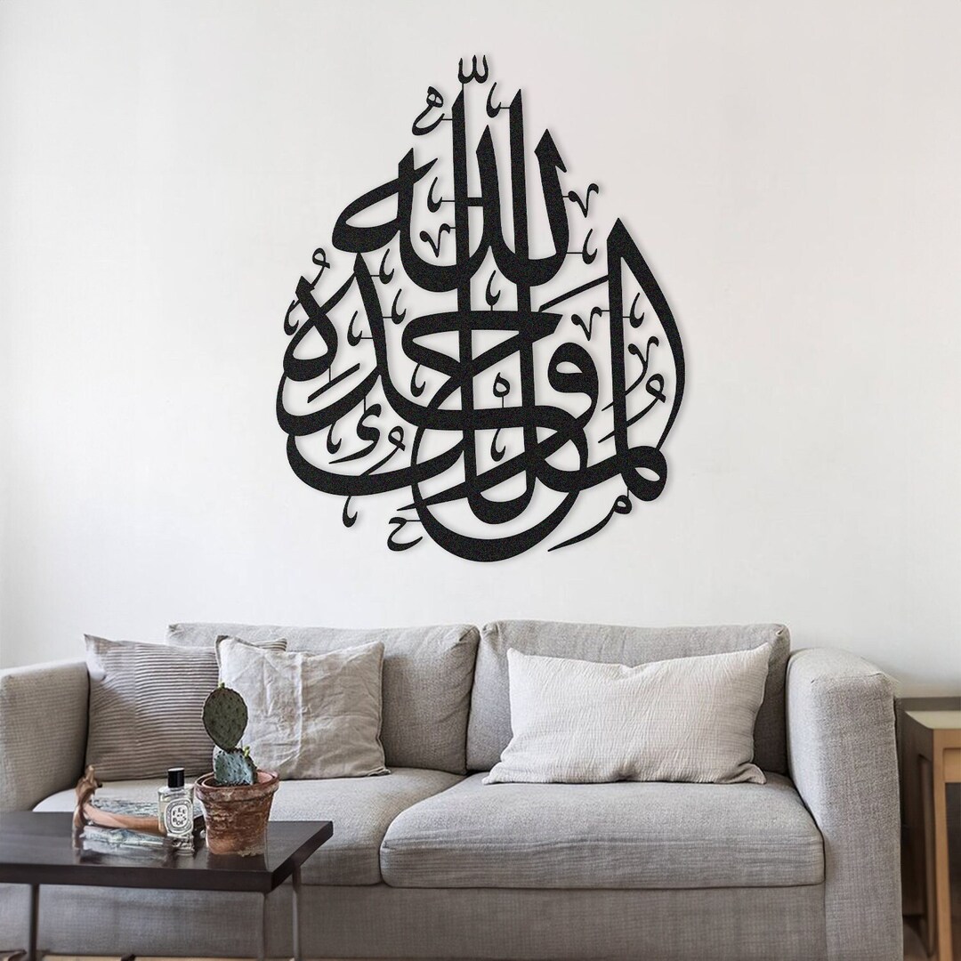 Metal Malik Ul-mulk İslamic Wall Art, Muslim Wall Art, Islamic Wall Art ...