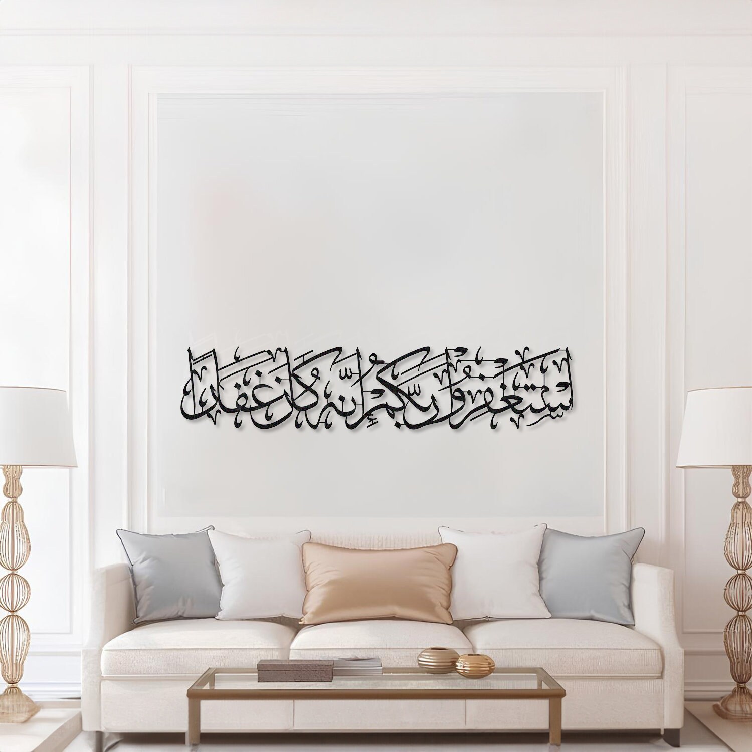 Metal Istighfar Surah İslamic Wall Art, Muslim Wall Art, Islamic Wall ...