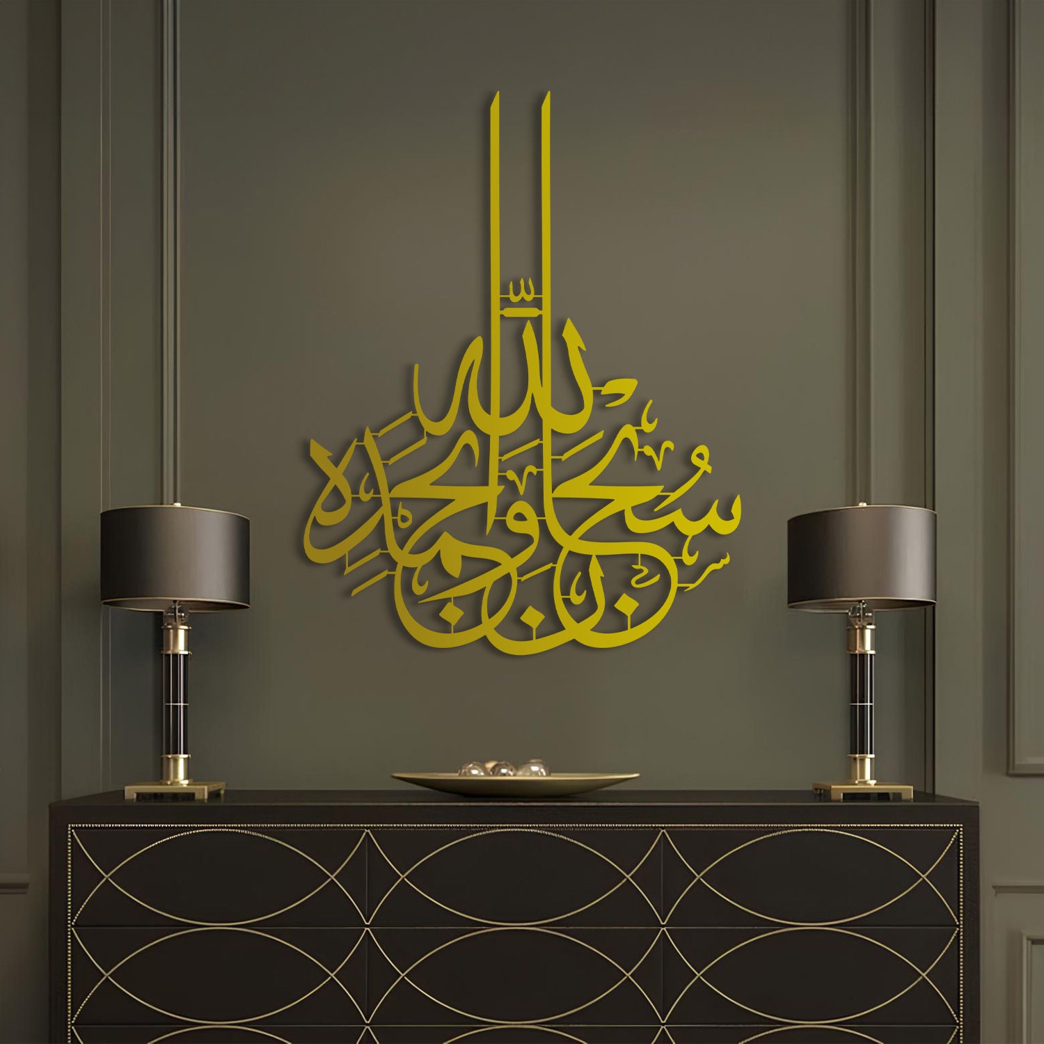 Metal Subhanallah İslamic Wall Art, İslamic Wall Art, Muslim Wall Art ...