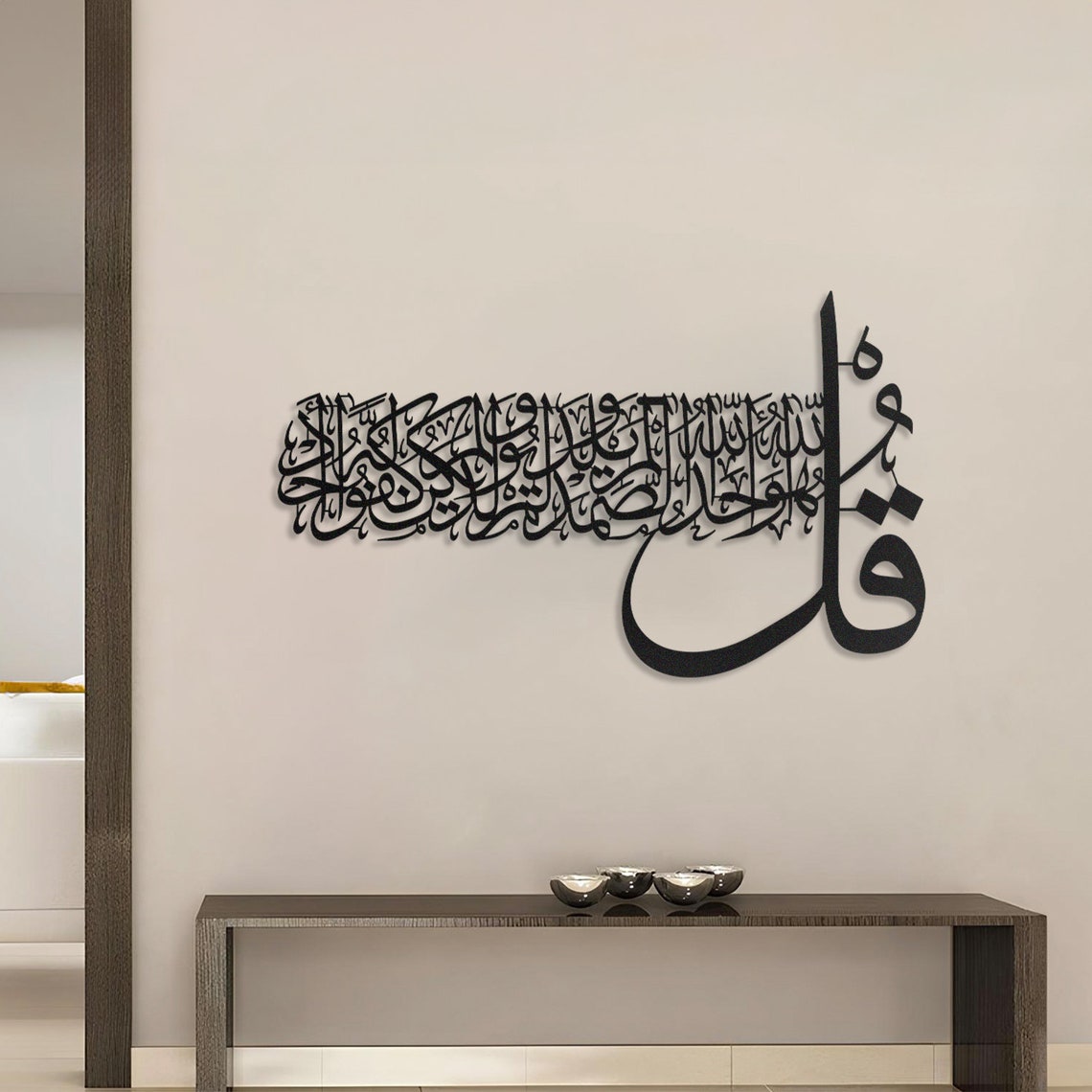 Metal Surah Al-ikhlas İslamic Wall Art, Muslim Wall Art, Islamic Wall Art,quran Wall Art,islamic ...