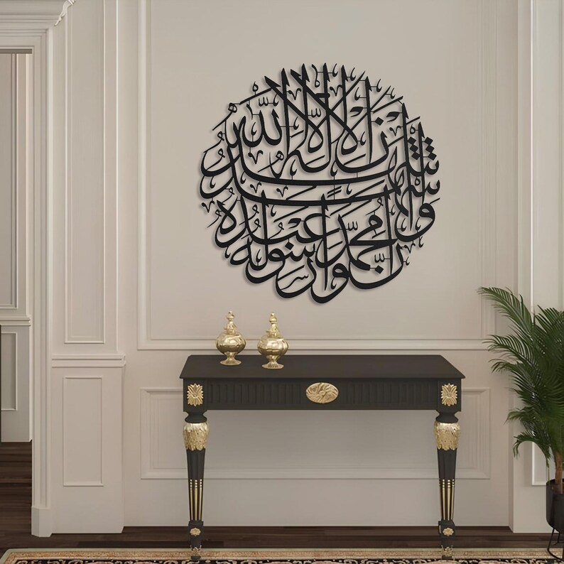 Metal Second Kalima İslamic Wall Art, Islamic Wall Art, Muslim Wall Art ...