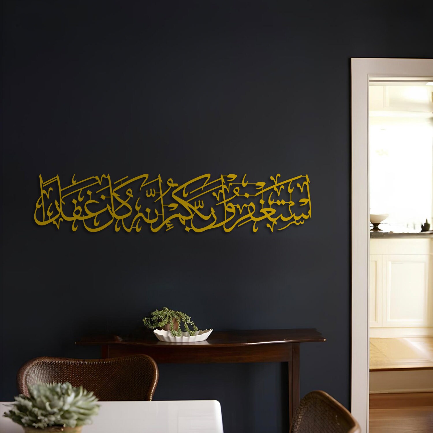 Metal Istighfar Surah İslamic Wall Art, Muslim Wall Art, Islamic Wall ...