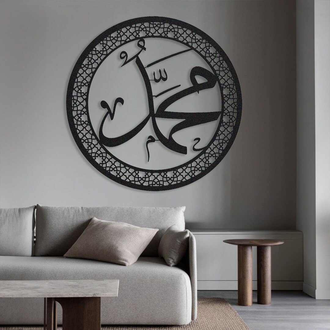 Metal Muhammad İslamic Wall Art, Muslim Wall Art, Islamic Wall Art ...