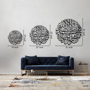 Metal Second Kalima İslamic Wall Art, Islamic Wall Art, Muslim Wall Art ...