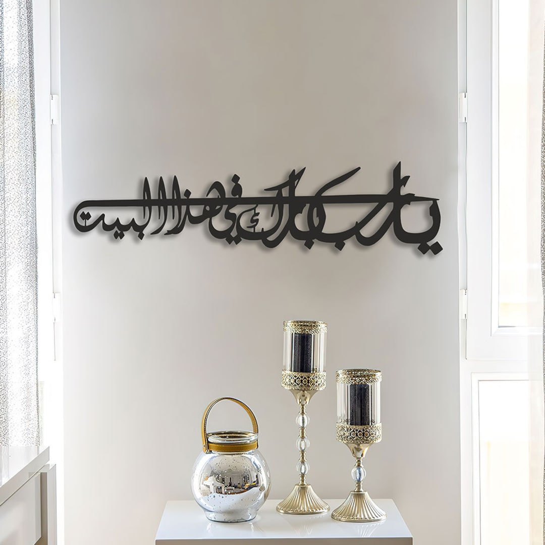 Blessing Prayer Metal Wall Art - Etsy