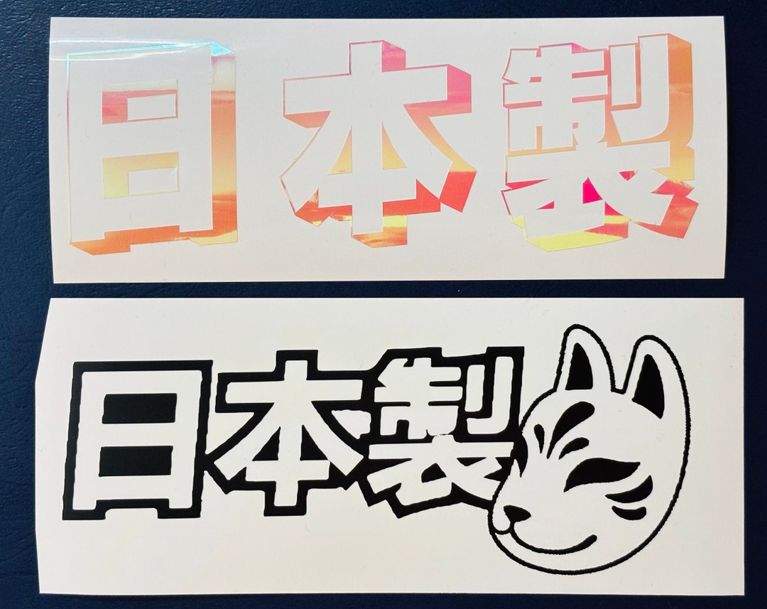 Made in Japan Kitsune Mask Holographic Decal - Car Stickers ...