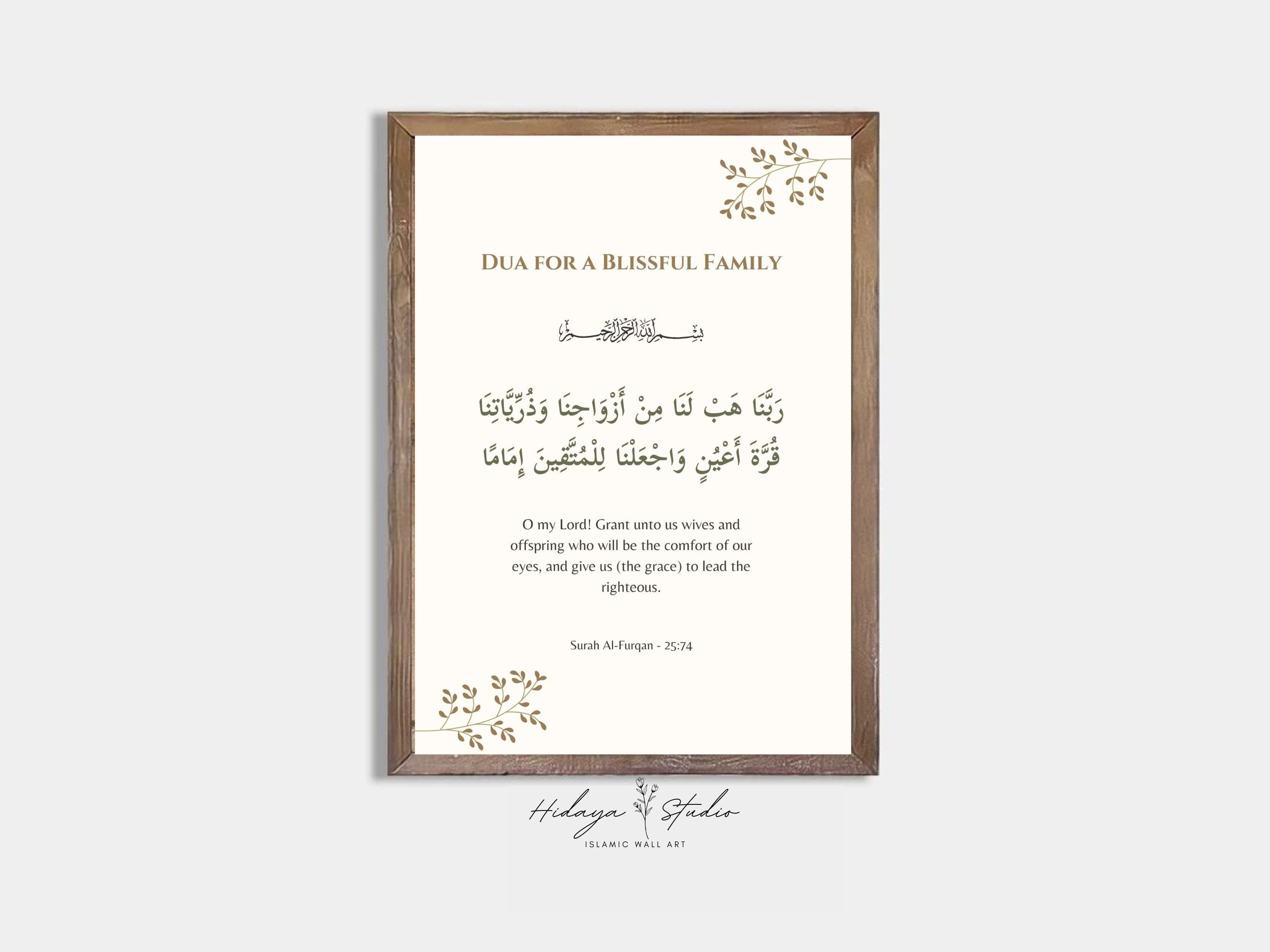 Dua for Blissful Family | Islamic Dua Prints | Family Dua Print ...