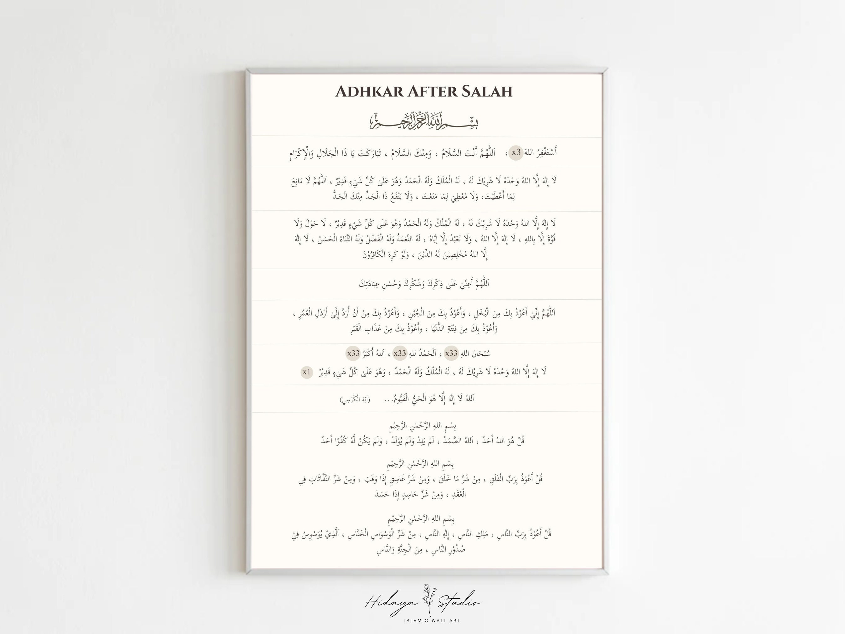 Adhkar and Dhikr After Every Salah Prayer | Islamic Art Prints ...