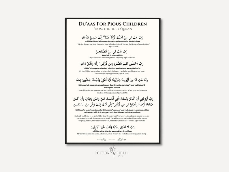 Dua for Pious Children From the Quran | Islamic Art Prints | Minimal ...