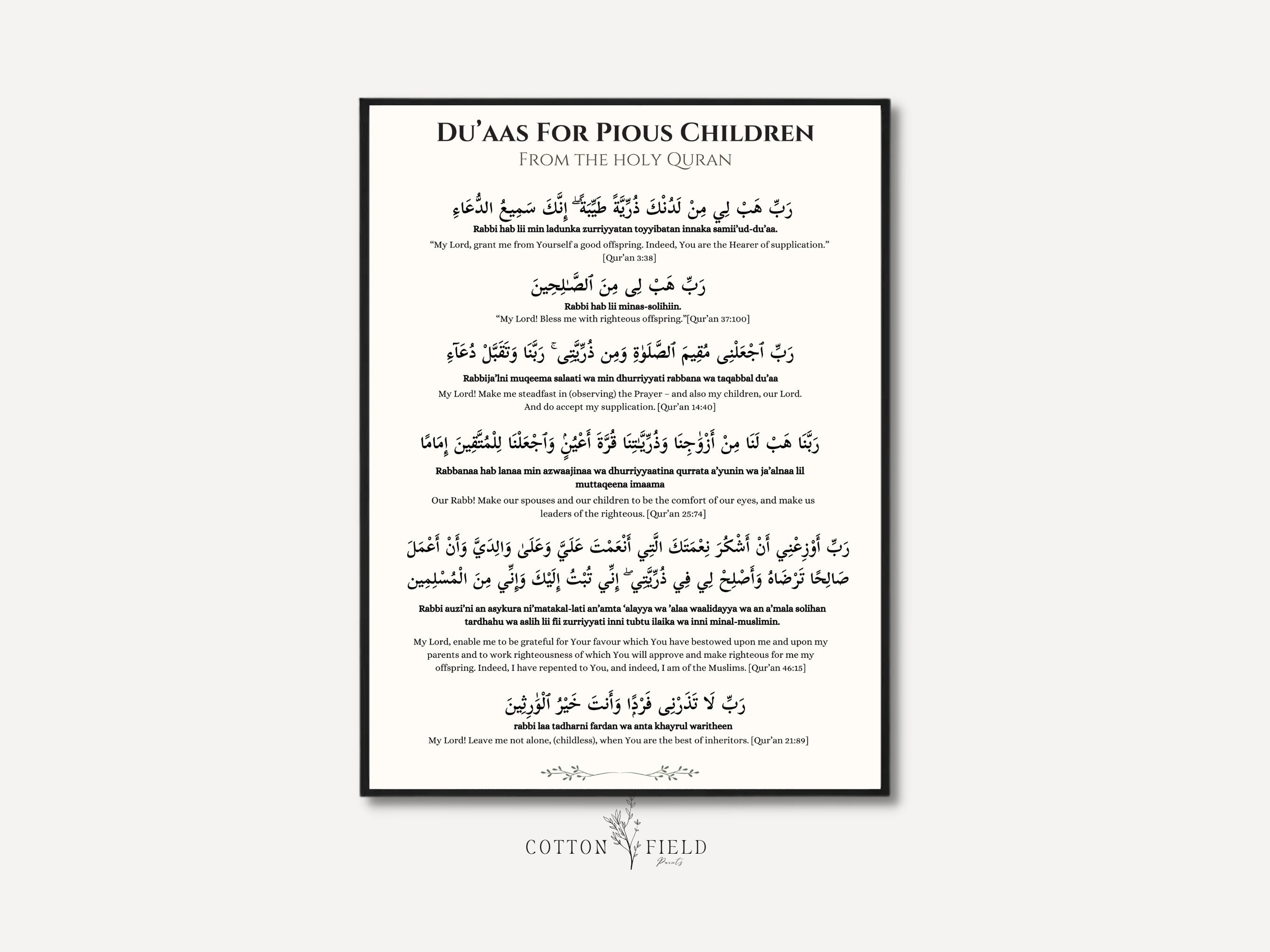 Dua for Pious Children From the Quran | Islamic Art Prints | Minimal ...