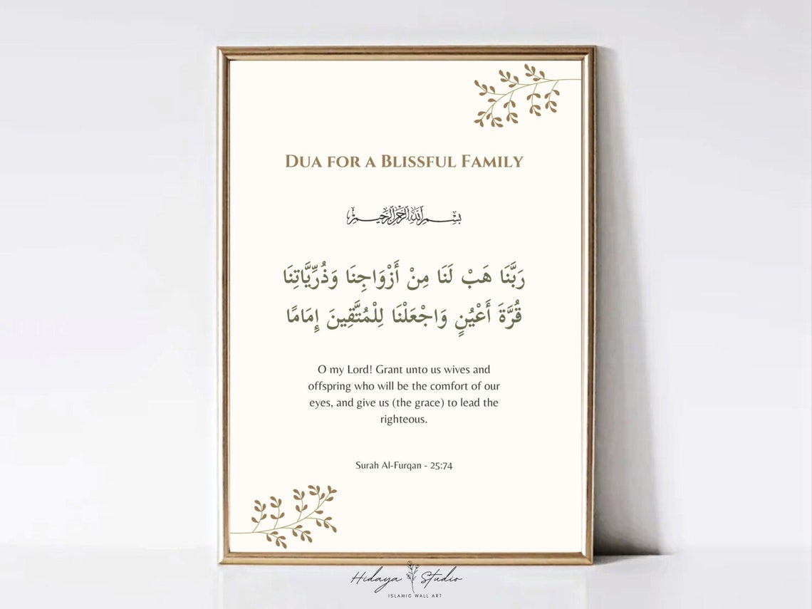 Dua for Blissful Family | Islamic Dua Prints | Family Dua Print ...