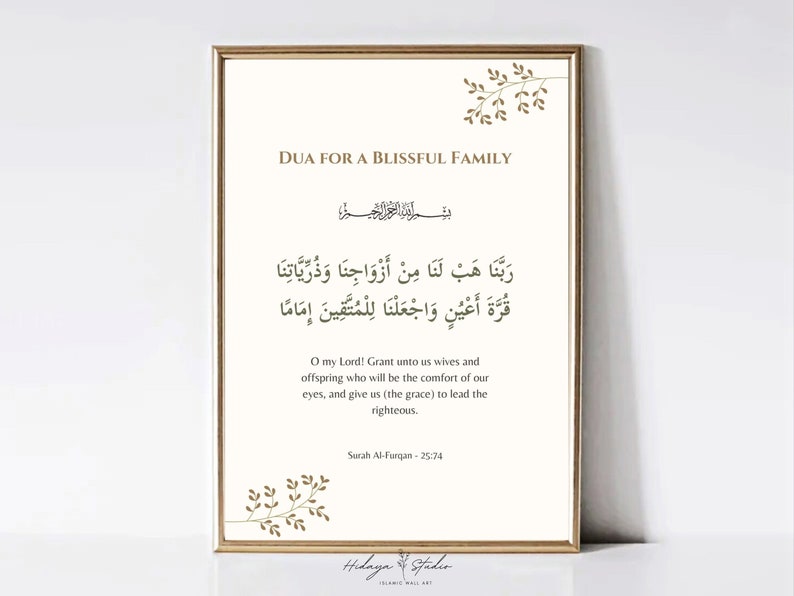 Dua for Blissful Family | Islamic Dua Prints | Family Dua Print ...
