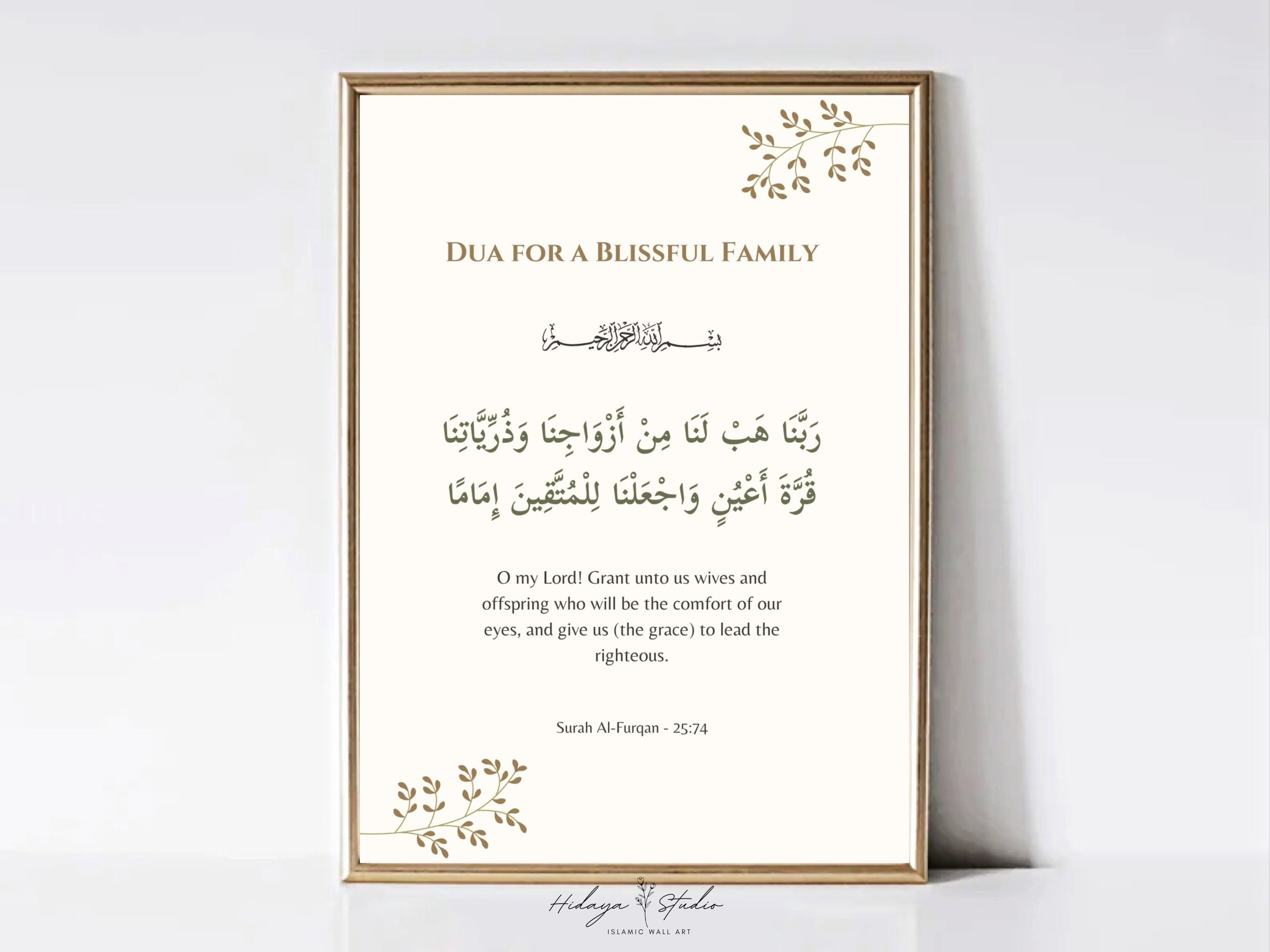 Dua for Blissful Family | Islamic Dua Prints | Family Dua Print ...