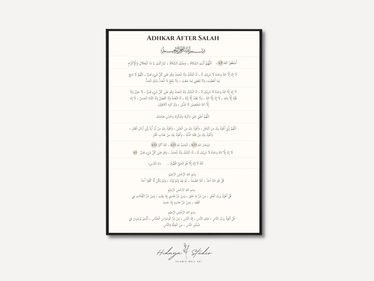 Adhkar and Dhikr After Every Salah Prayer | Islamic Art Prints ...
