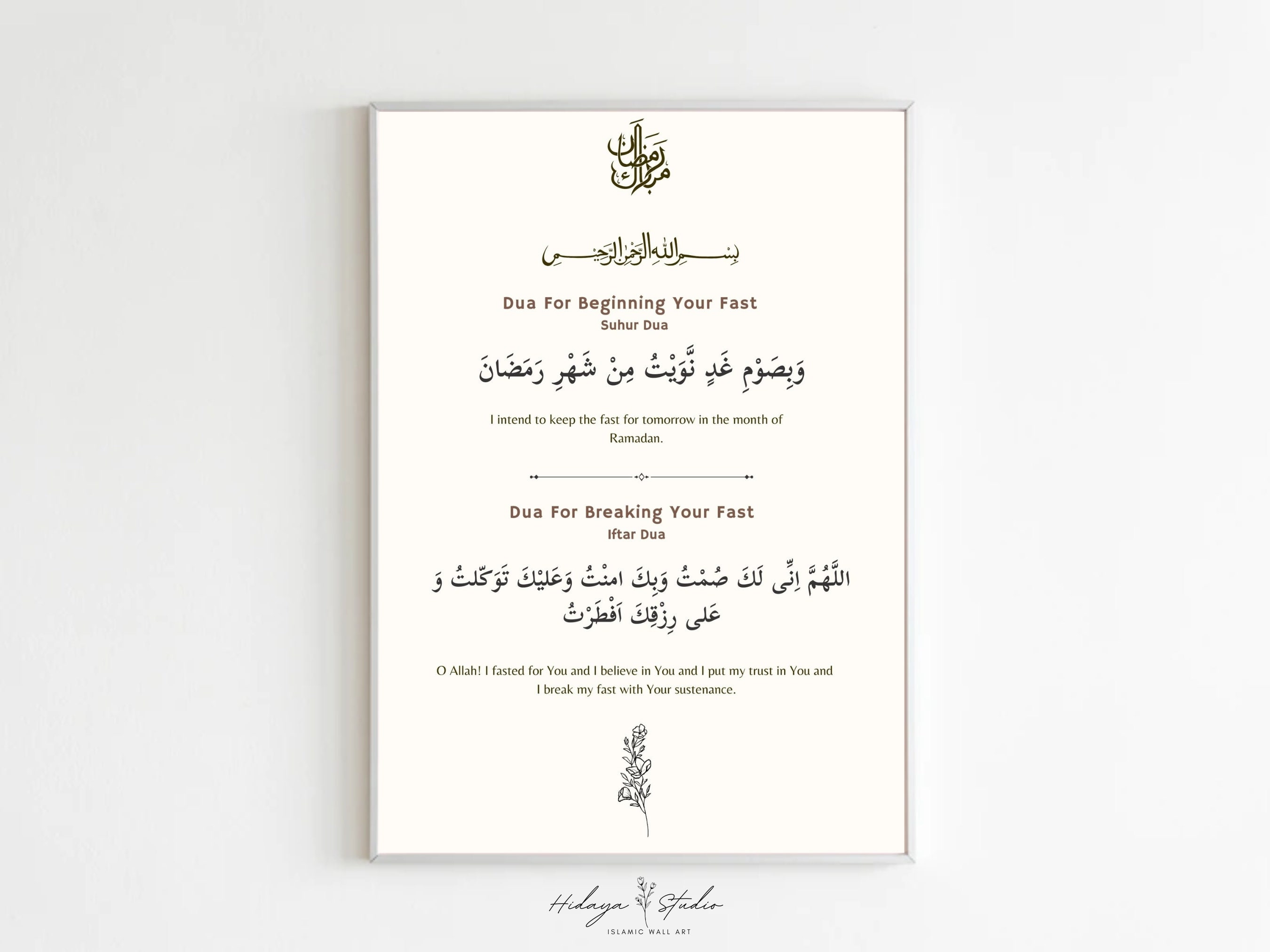 Ramadan Ashra Duas | Laylatul Qadar Dua | Minimal Ramadan Duas Print ...