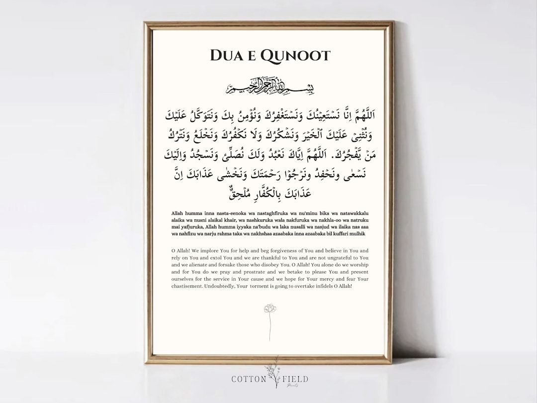 Dua E Qunoot | Adhkar and Dhikr After Witr Salah Prayer | Minimal ...