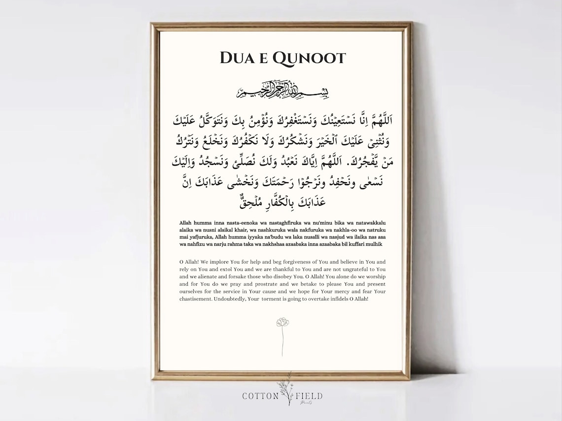 Dua E Qunoot | Adhkar and Dhikr After Witr Salah Prayer | Minimal ...