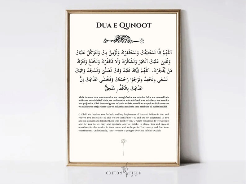 Dua E Qunoot | Adhkar and Dhikr After Witr Salah Prayer | Minimal ...