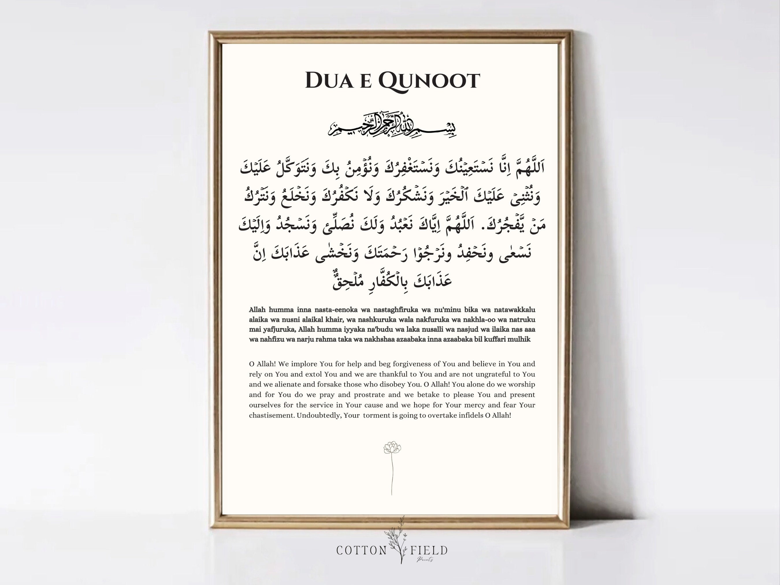 Dua E Qunoot | Adhkar and Dhikr After Witr Salah Prayer | Minimal ...