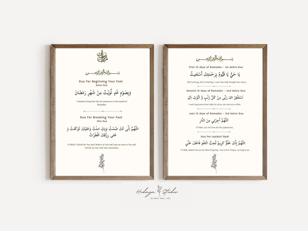 Ramadan Ashra Duas | Laylatul Qadar Dua | Minimal Ramadan Duas Print ...