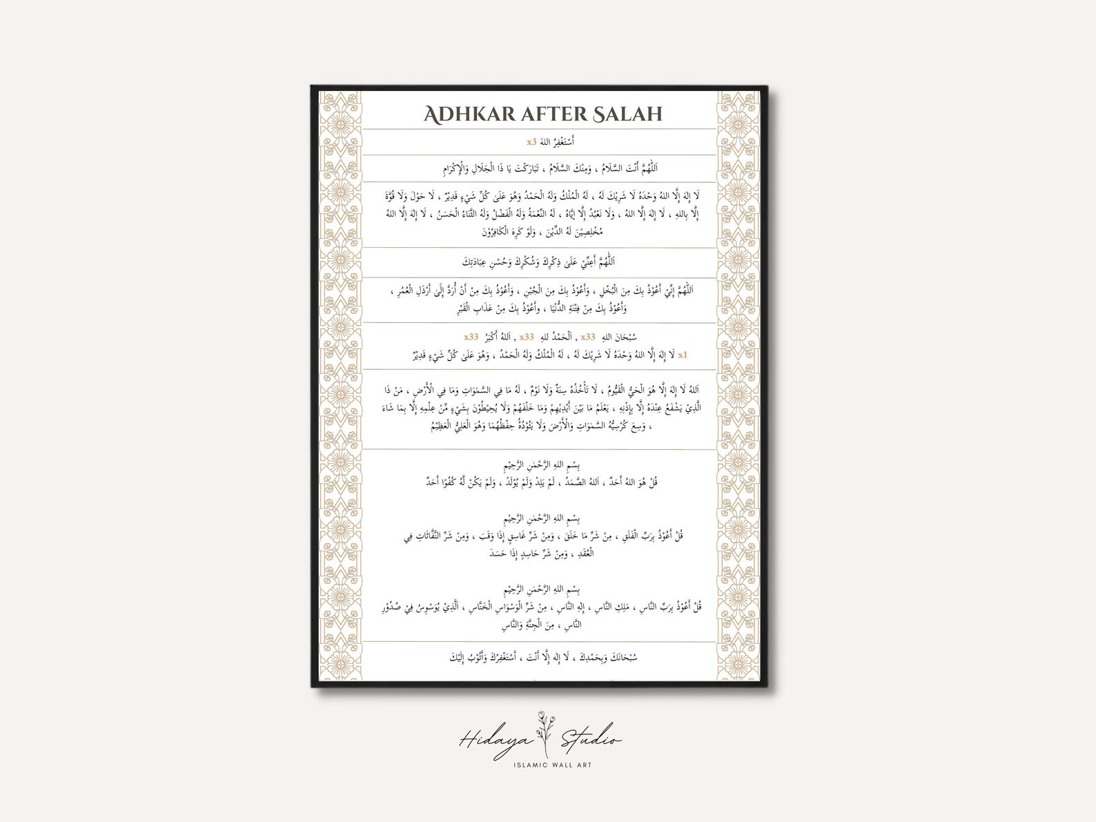 Adhkar and Dhikr After Every Salah Prayer | Islamic Art Prints ...