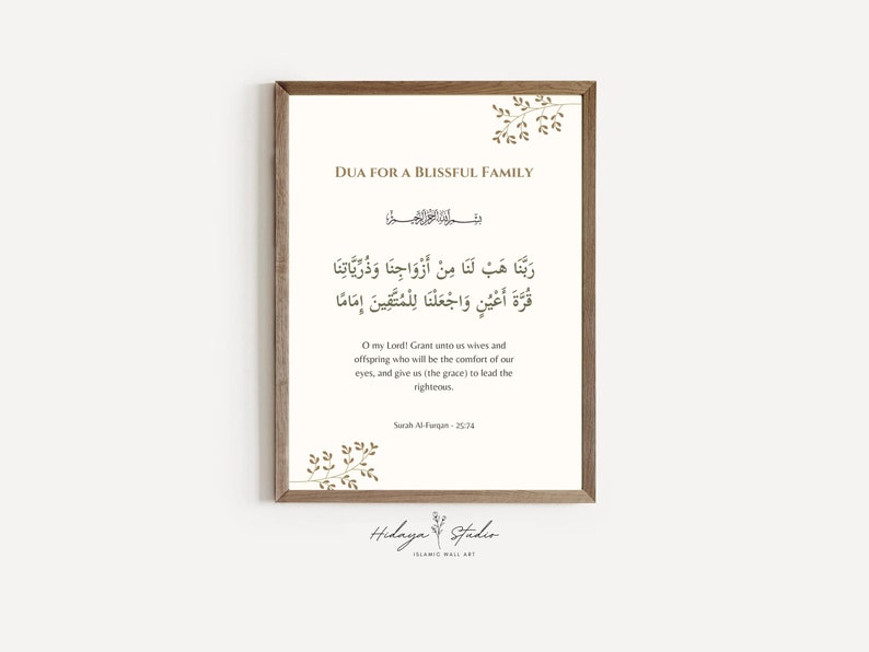 Dua for Blissful Family | Islamic Dua Prints | Family Dua Print ...